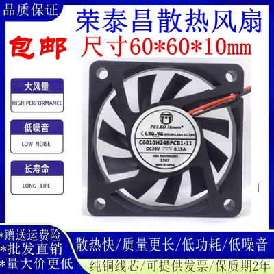 PELKOC6010H24BPCB1变频器风扇