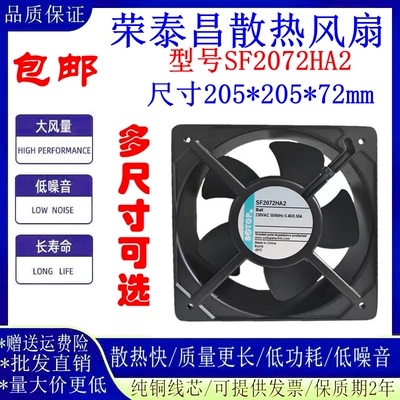 SOTOP顶源20572工业散热轴流风扇