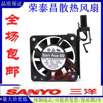 三洋109P0624S7D03发那科风扇