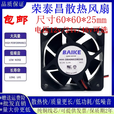 DBA06025B24G变频器散热风扇