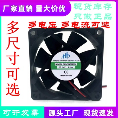 CFDF247025S0散热风扇机