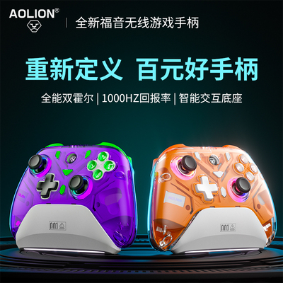 透明带RGB灯光无线蓝牙澳加狮PC
