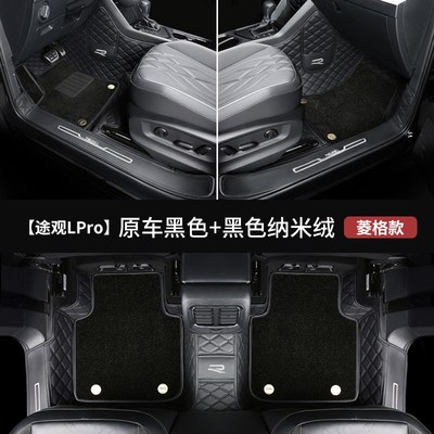 适用于大众途观Lpro/L脚垫全包围汽车老款330龙腾Z龙耀300