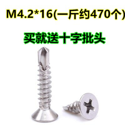 十字平头钻尾螺丝钉沉头自攻自钻螺丝燕尾自钻彩钢瓦钉4.2*131619