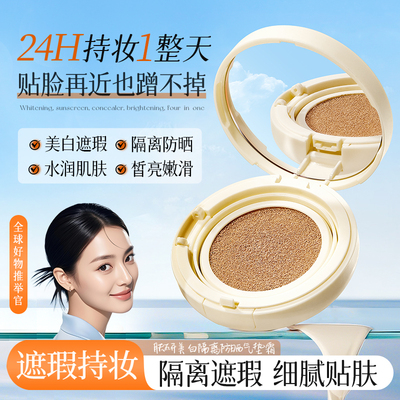 兰诗哲肤研美白隔离防晒气垫霜不脱妆遮瑕保湿持久控油水润裸妆D