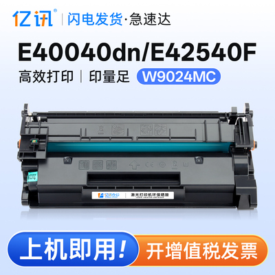 适用惠普E40040dn硒鼓HP LaserJet Managed MFP E42540F硒鼓W9024MC硒鼓E40040打印机一体机墨盒W9024XC粉盒