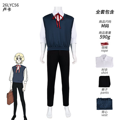 再见拉拉卢卡cos服Luca同款马甲白衬衫套装动漫二次元cosplay全套