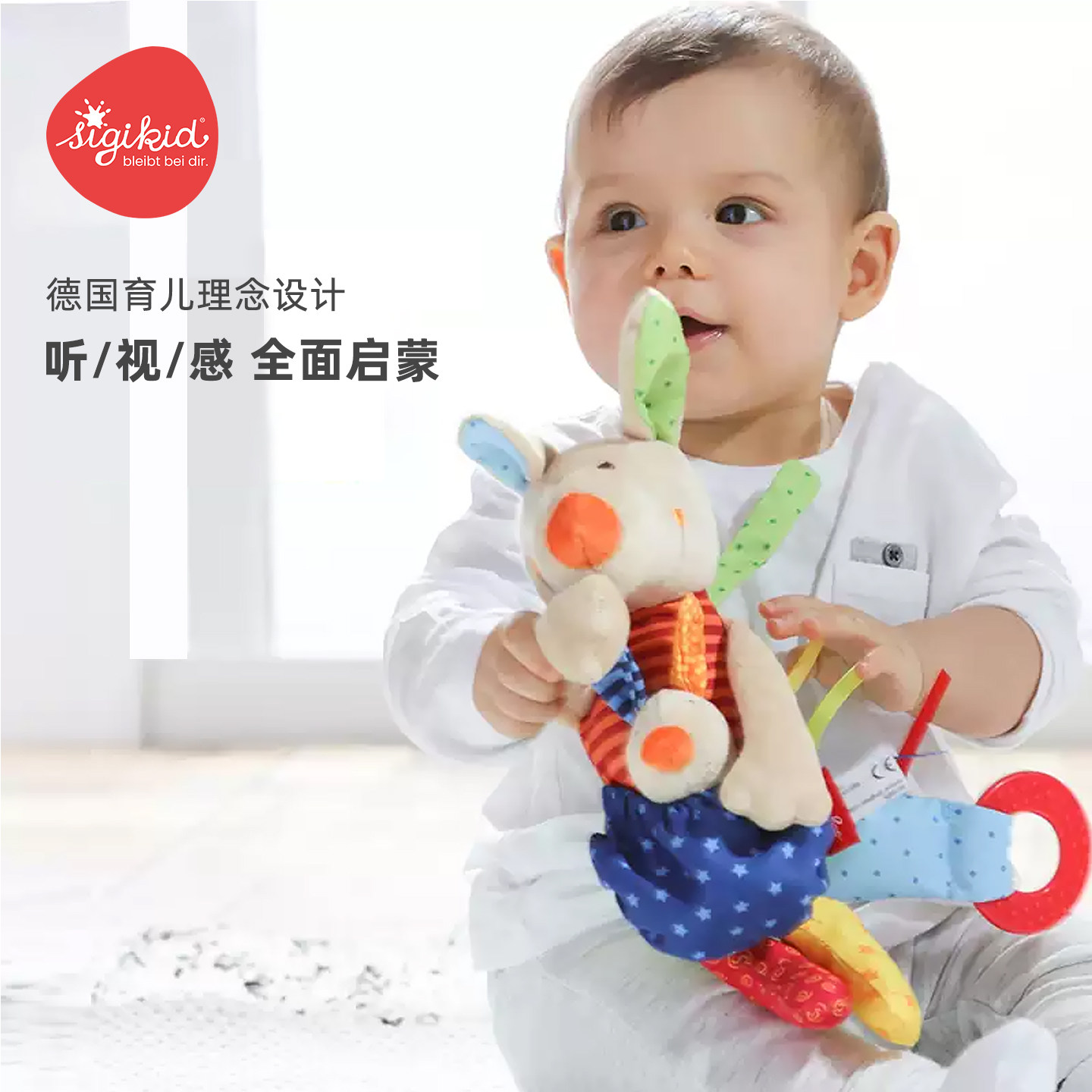 sigikid婴儿安抚玩偶可啃咬宝宝益智早教玩具袋鼠阿贝贝毛绒公仔