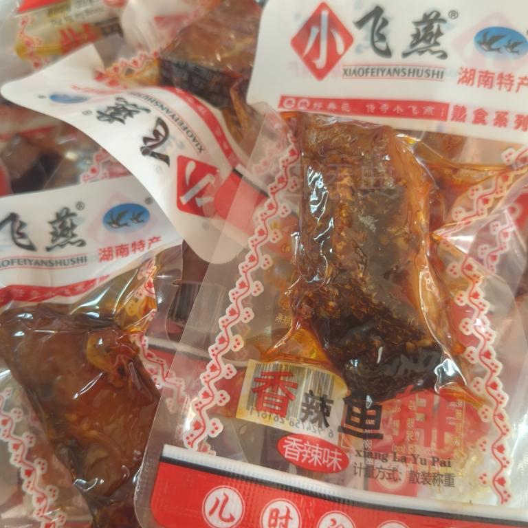 湖南特产香辣味小飞燕鱼排鱼尾休闲零食小吃独立包装