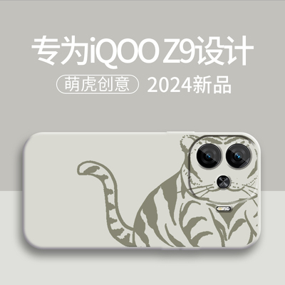 适用iQOZ9Turbo+手机壳009