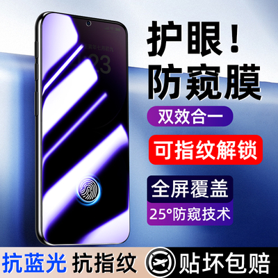 [指纹秒解]适用小米17ProMax蓝光护眼防窥膜17ultra防偷看MIUI全屏钢化17ultra徕卡版防爆Mi15抗指纹手机贴膜