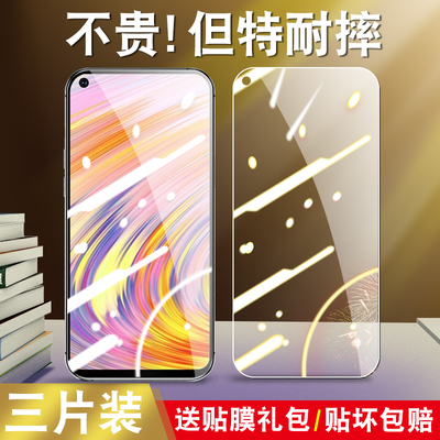 适用于realmeV15钢化膜RMX3092全屏realme真我V15玻璃realmaV15高清raelmeV15透明莫reaimev15手机贴膜保护模