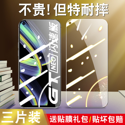 适用RealmeRMX3350钢化膜OPPORMX3031真我gtnew闪速版RMX2202红米gtneo手机贴全屏tg抗蓝光护眼版realmegtneo