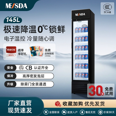 MSD单门立式冷藏展示柜