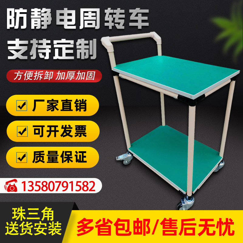 防静电物料周转车可调节围挡小推车精益管无尘车间线棒工具车货架
