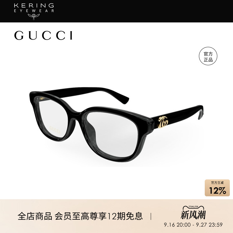 开云眼镜GUCCI古驰GUCCI板材男女同款光学眼镜框GG1833OK