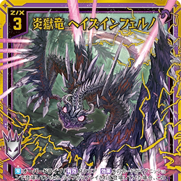 【宵星卡牌】Z/X异界群敌 炎狱龙 烟霾业火 IG02-047 SR/SRH