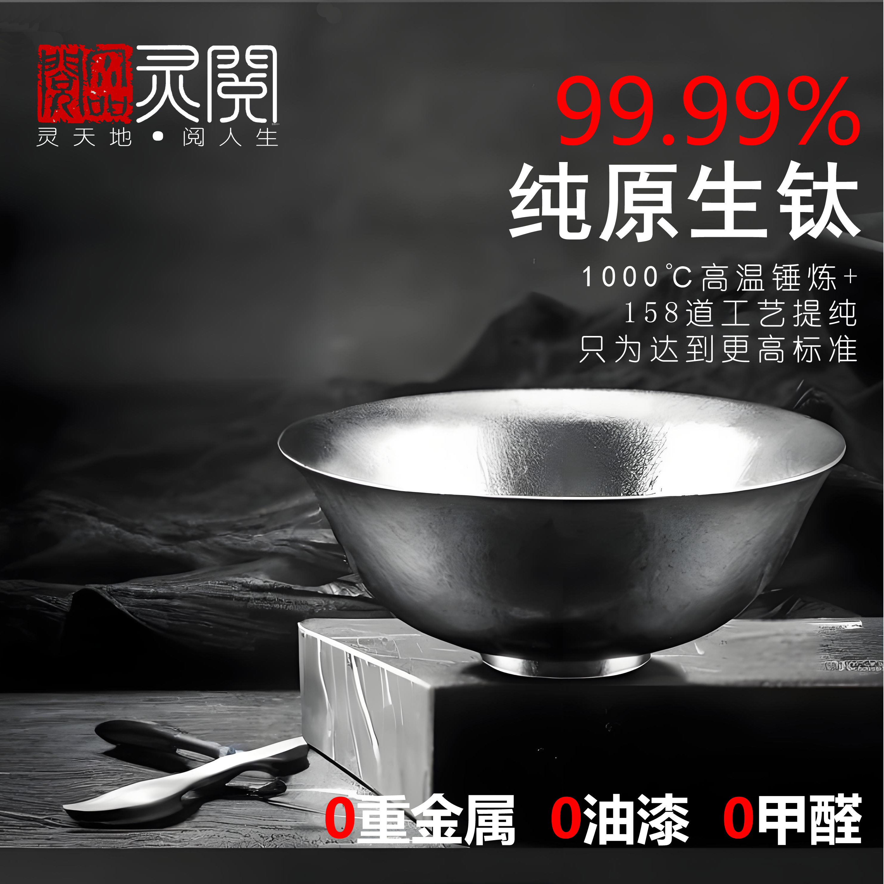 灵阅家用纯钛饭碗大号双层加厚吃饭碗高端餐具户外野餐露营钛碗