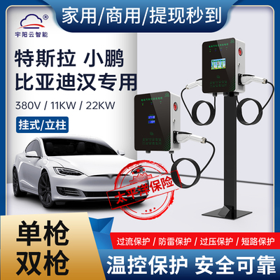 充电桩11KW21KW380V三相特斯拉