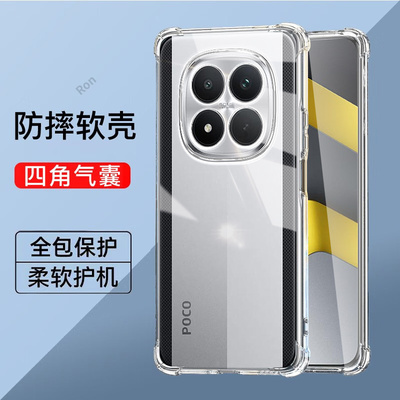适用小米POCOM8Pro手机壳POCO加厚气囊硅胶M8por全包防摔5G保护pr0套P0C0M8P男xiaomi女新款mipocom外壳plus