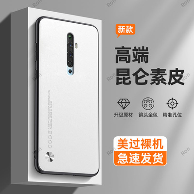 适用oppoReno2Z手机壳reno2z纯色素皮保护套oppo全包opopreno女opp0pp0ppo男oppreno磨砂opreno防摔opporeon