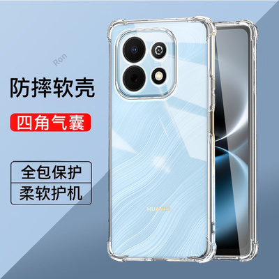 适用华为畅享90手机壳JUY一AL50畅亨90Plus加厚气囊硅胶全包防摔保护套puls男女p新款pls外壳JUYAL50畅想潮