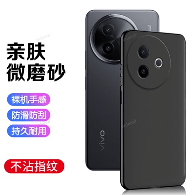 适用vivoY300i手机壳Y300i黑色V2444A硅胶全包防摔丫viv0保护voy套voviy男vovoy女viviy新款vivo外壳vivov潮