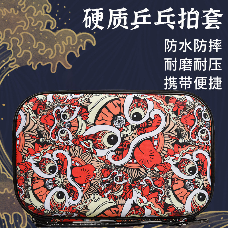 乒乓球拍套葫芦形硬方形拍包硬壳保护球拍专用包耐磨2只装大容量