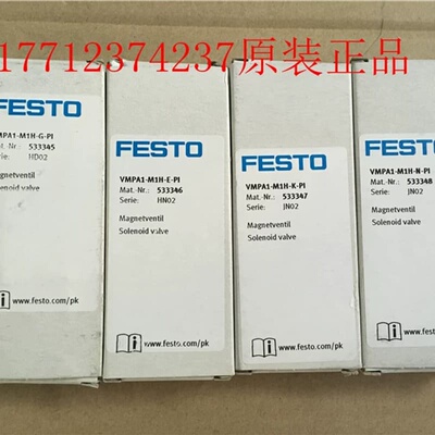 FESTO电磁阀导阀阀片VMPA1-M1H-G-PI533345 533346 533348 533347