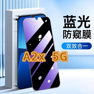 适用OPPOA2X5G钢化膜PJU110防窥膜欧派A2m抗蓝光护眼手机膜5G黑边防偷窥看保护隐私全屏防摔防爆高清玻璃贴膜