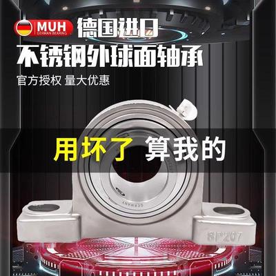 进口不锈钢外球面轴承带座SUCP204 205 206 207 208 209轴承座210