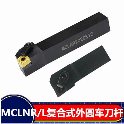 数控刀杆 95度 外圆车刀MCLNR/L 2020K12/2525M12/3232P16正/反刀