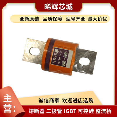 MRO茗熔RS95K aR 500V/600A 500A400A快速熔断器全新原装量大从优