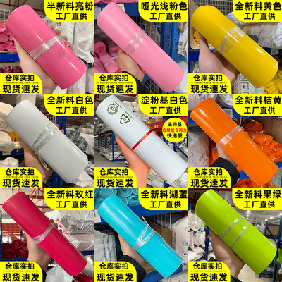 网源包装快递袋28*42破坏热熔胶服装袋防水打包批发poly mailer