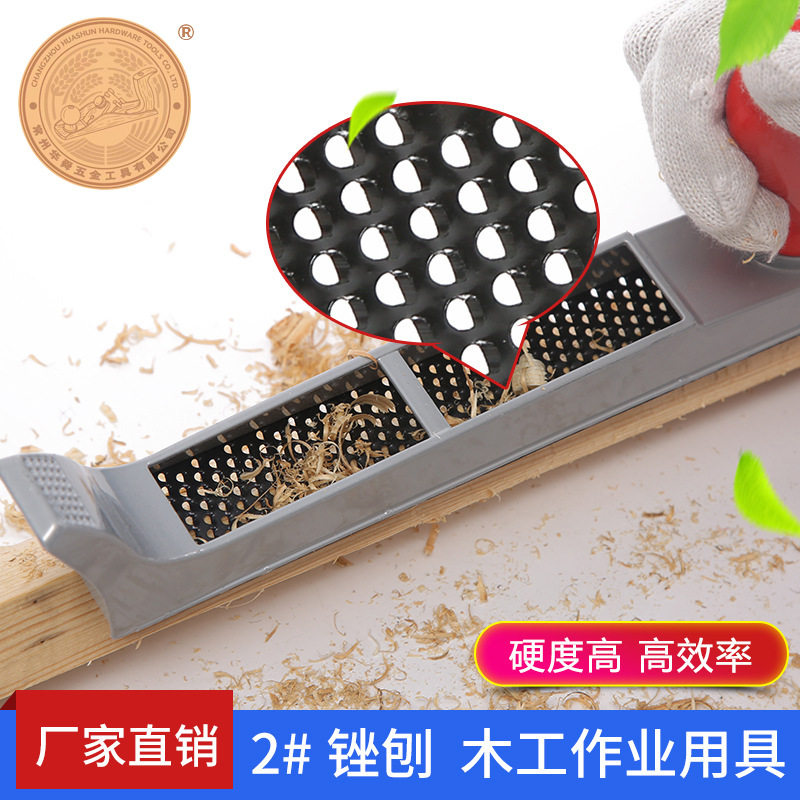 厂家直销供应金属网片锉刨扁锉刨方便携带手工刨木工锉刨表面修理