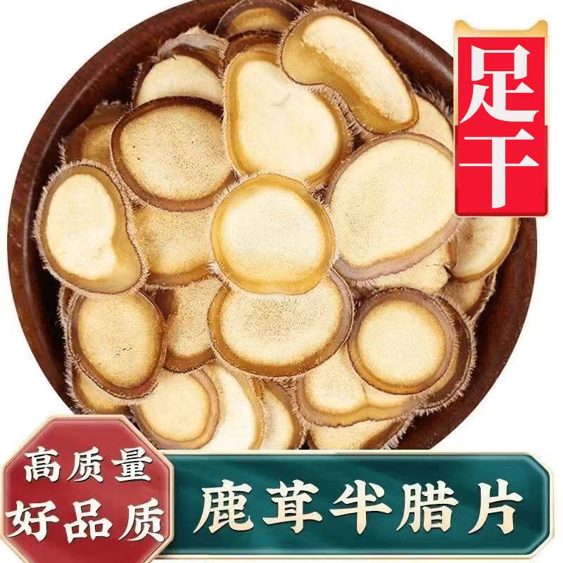 梅花乡鹿茸片半腊片10克整枝鹿茸切片新鲜黄粉片白粉片泡酒煲汤