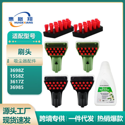 适配Bissell必胜吸尘器配件3698Z/1558Z/3617Z/36985红绿黑刷头