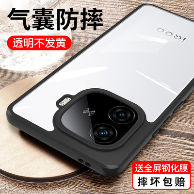 适用vivoiQOOz9亚克力防摔手机壳