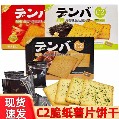 C2脆纸薯片海苔味番茄饼干
