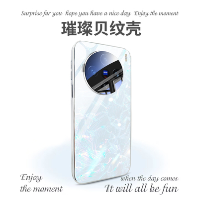 【防摔升级】适用vx200贝纹壳