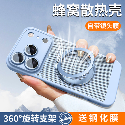 一年包换夏季新款散热支点壳