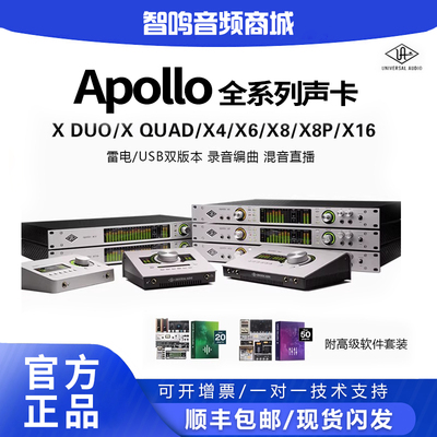 UAAPOLLO录音混音编曲雷电3声卡