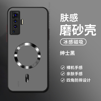 适用VIVOX50手机壳磁吸