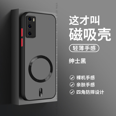 适用华为p40防指纹防摔手机壳