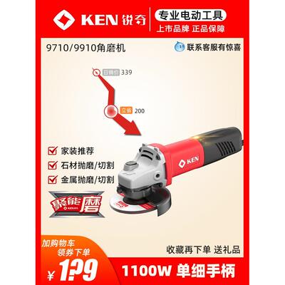 肯瑞琪大功率角磨床971 / 9910s /K磨切抛光机9917B角磨床