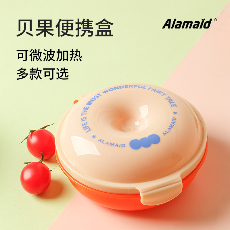Alamaid 贝果盒三明治盒水果便当盒可微波加热便携食品保鲜盒