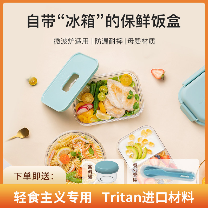 美国Alamaid 饭盒可微波炉加热上班族非玻璃便当盒专用餐盒保鲜盒