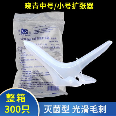 晓青阴道扩张器中号小号