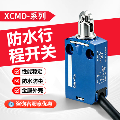 XCMD2102L1防水行程限位开关XCMN2102L1 ZCMD21L1 ZCE02适合户外