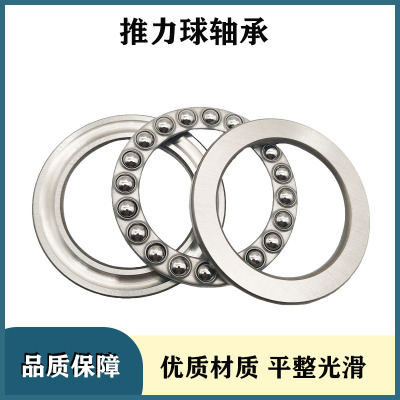 推力球轴承51200 51201 51202 51203 51204 51205 M